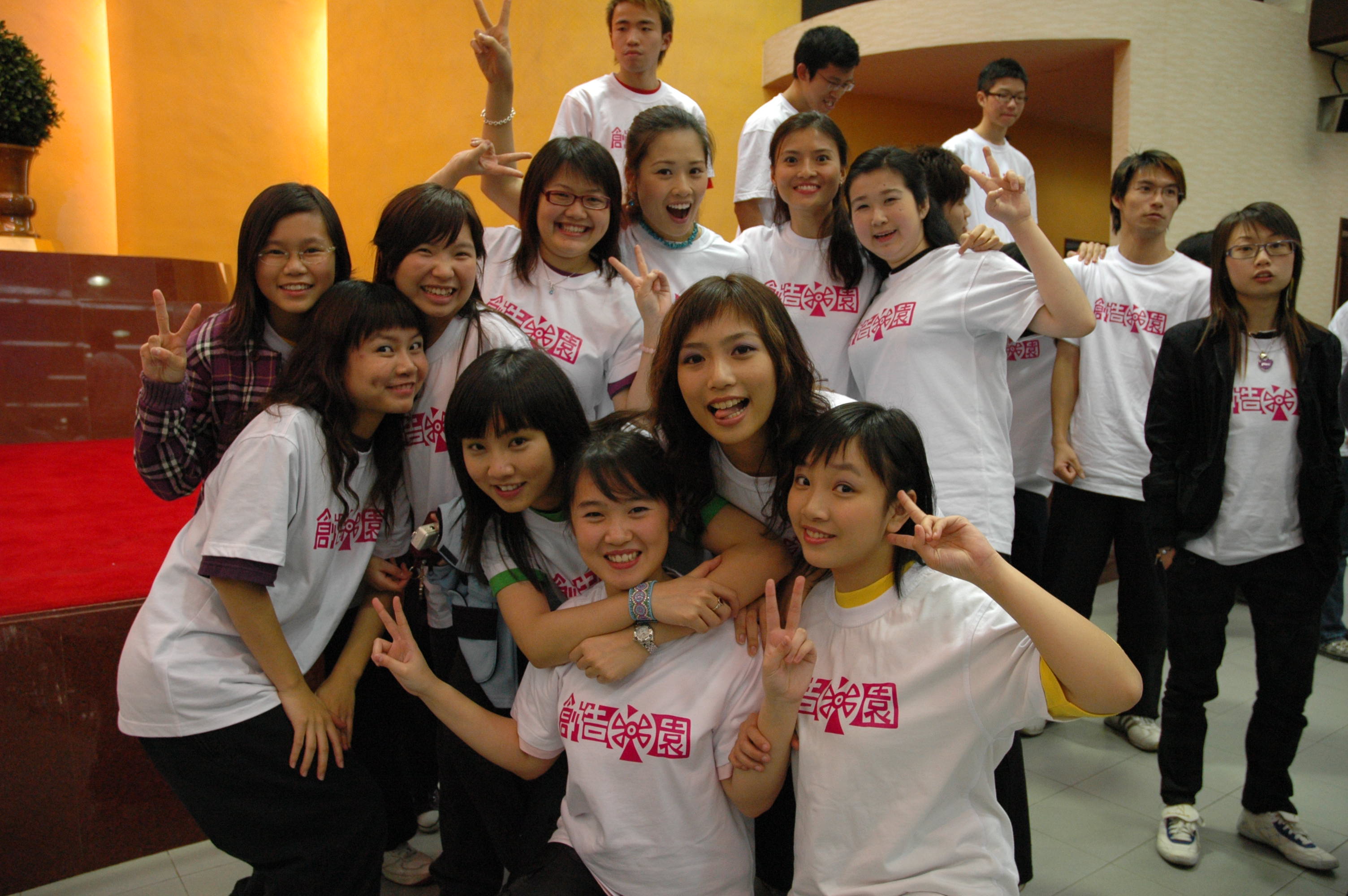 《創造樂園》05年1月25日演出花絮