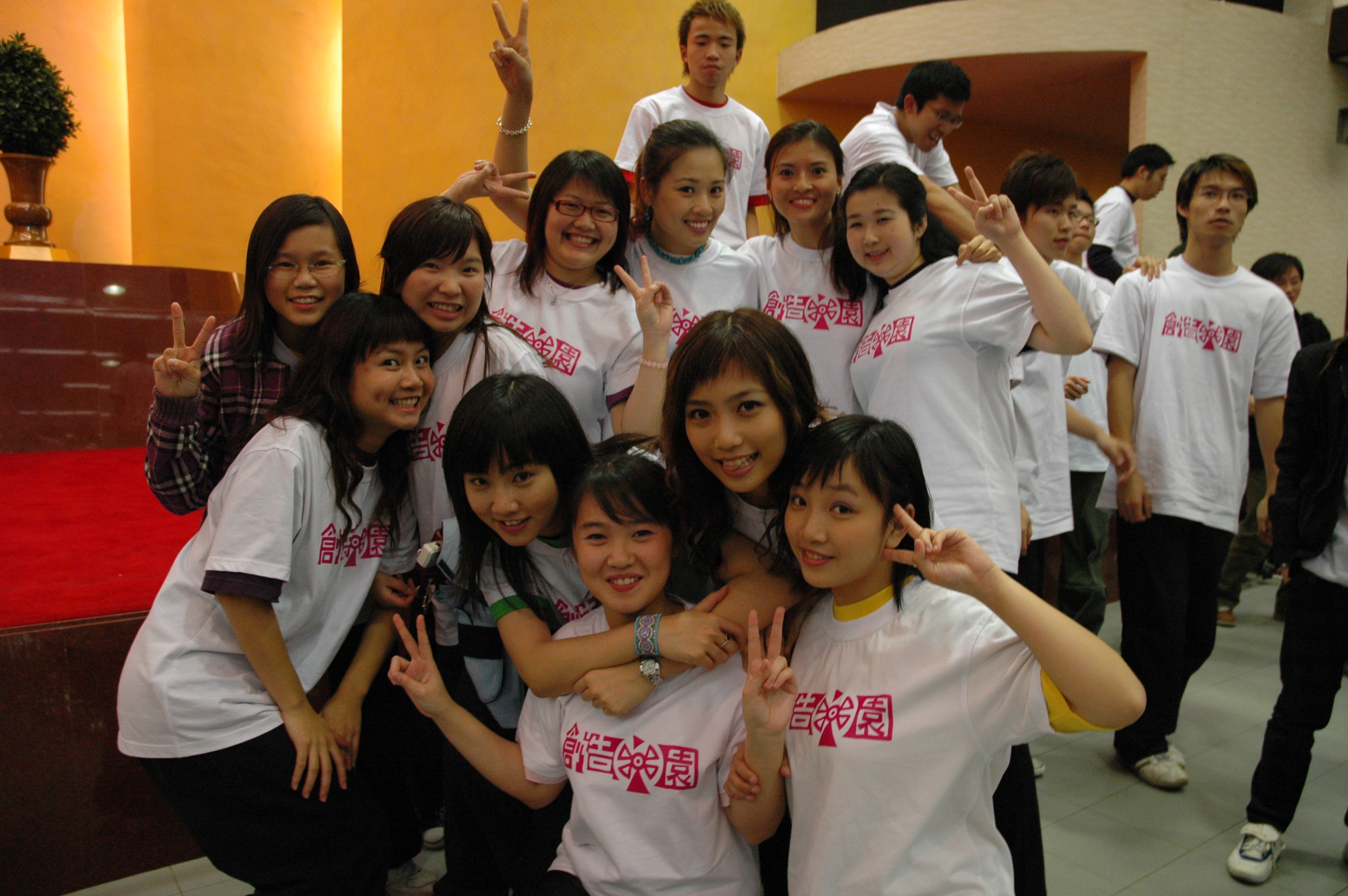 《創造樂園》05年1月25日演出花絮